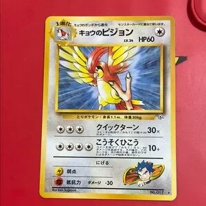 Pokemon | Toys | Japanese Kogas Pidgeotto No 7 Nonholo Rare Gym ...